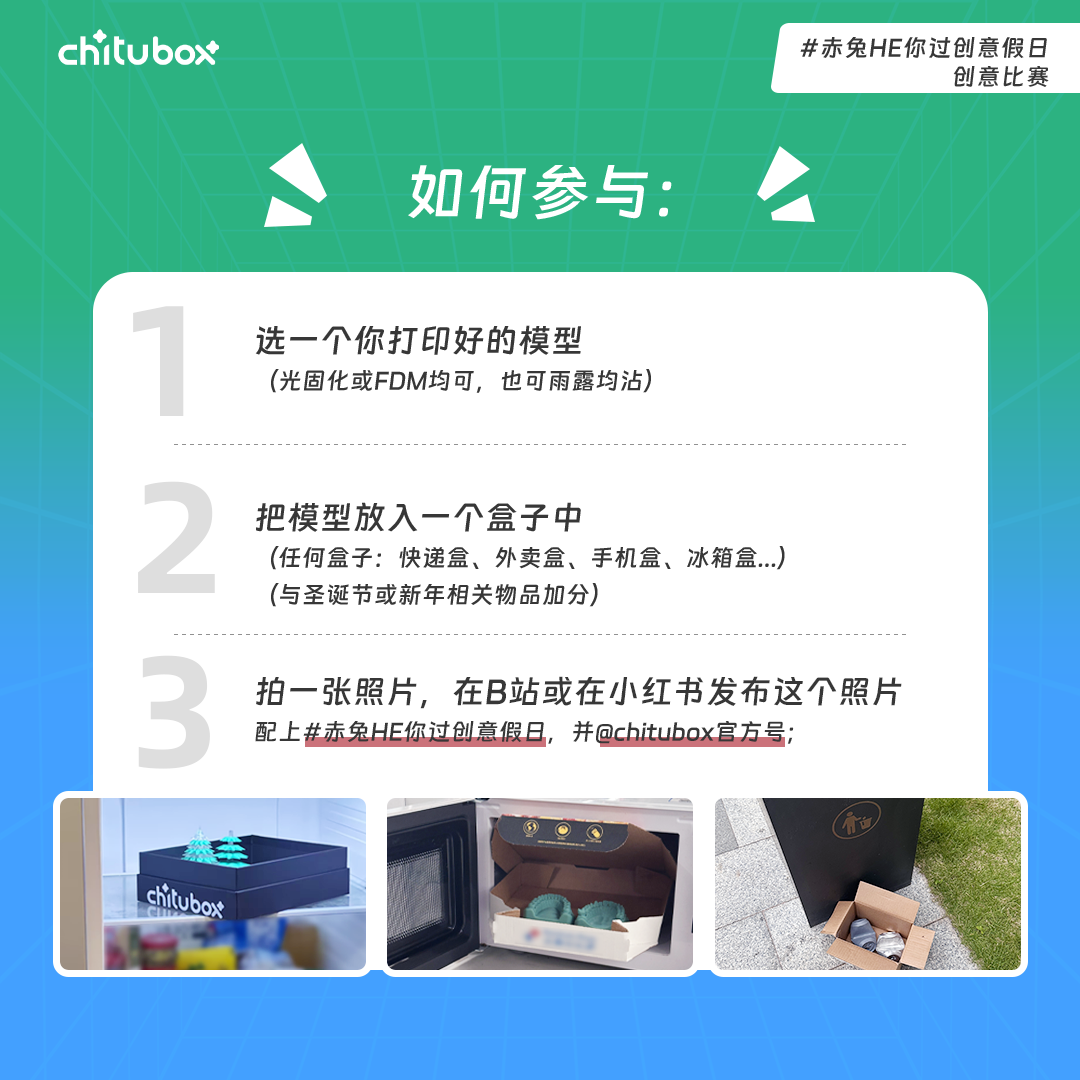 CHITUBOX预处理软件丨专业光固化3D切片软件丨SLA/DLP/LCD-3D打印预处理软件