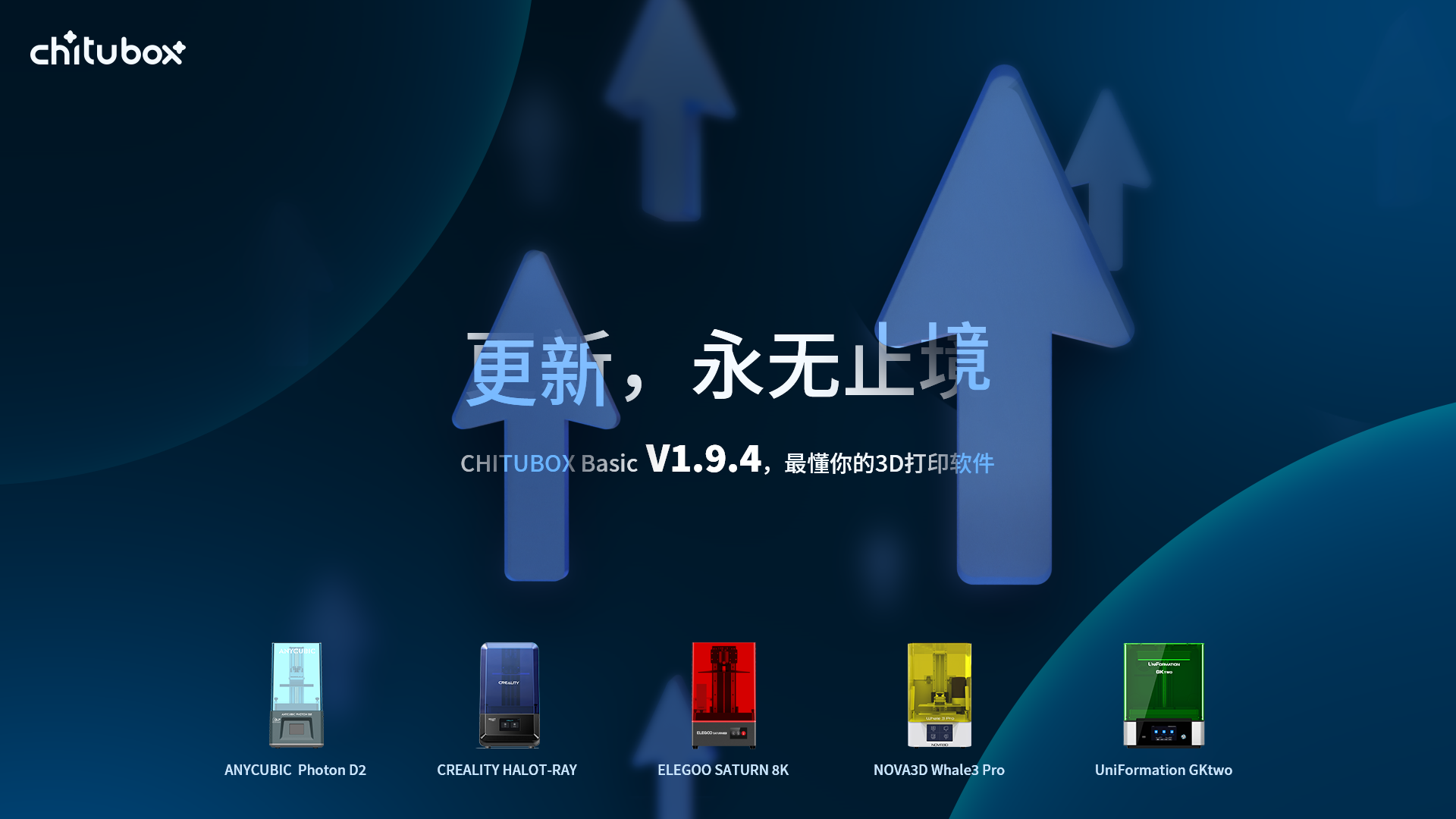 Chitubox预处理软件丨专业光固化3d切片软件丨sla Dlp Lcd 3d打印预处理软件