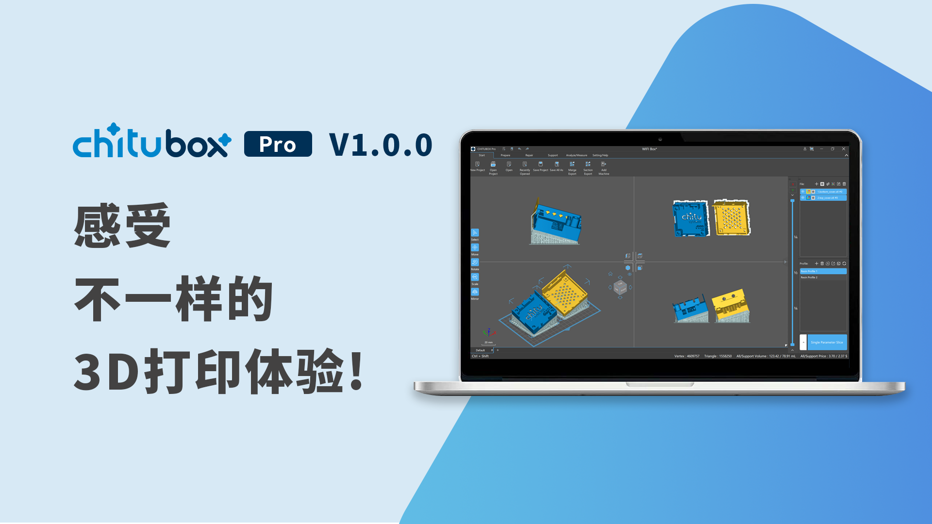 CHITUBOX预处理软件丨专业光固化3D切片软件丨SLA/DLP/LCD-3D打印预处理软件