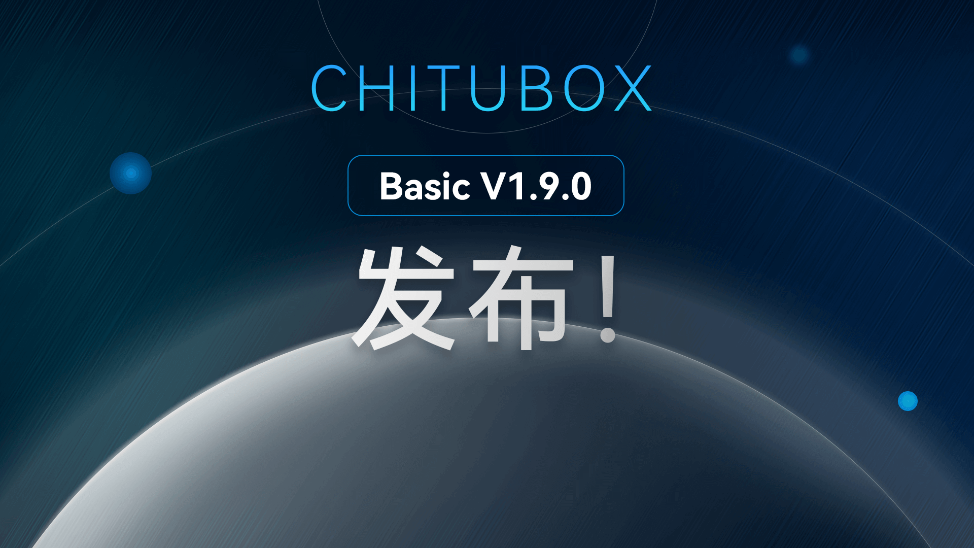 CHITUBOX预处理软件丨专业光固化3D切片软件丨SLA/DLP/LCD-3D打印预处理软件