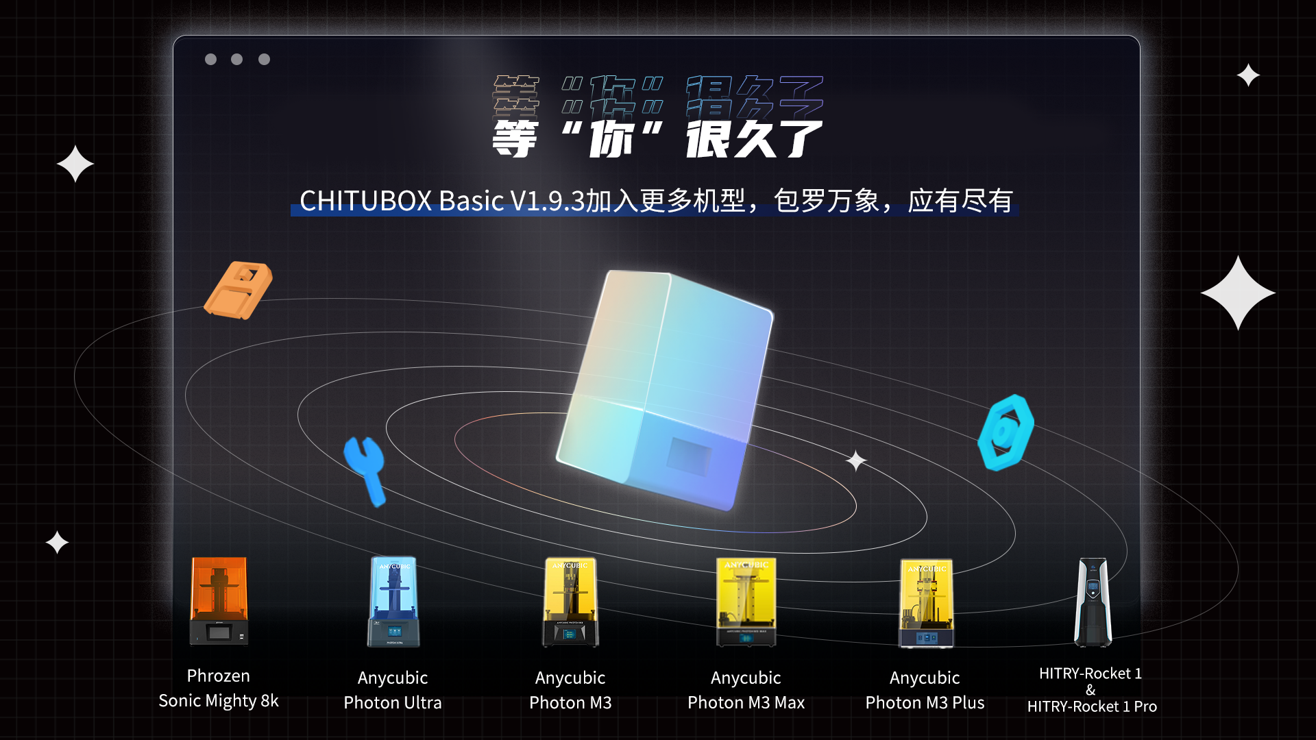 CHITUBOX预处理软件丨专业光固化3D切片软件丨SLA/DLP/LCD-3D打印预处理软件