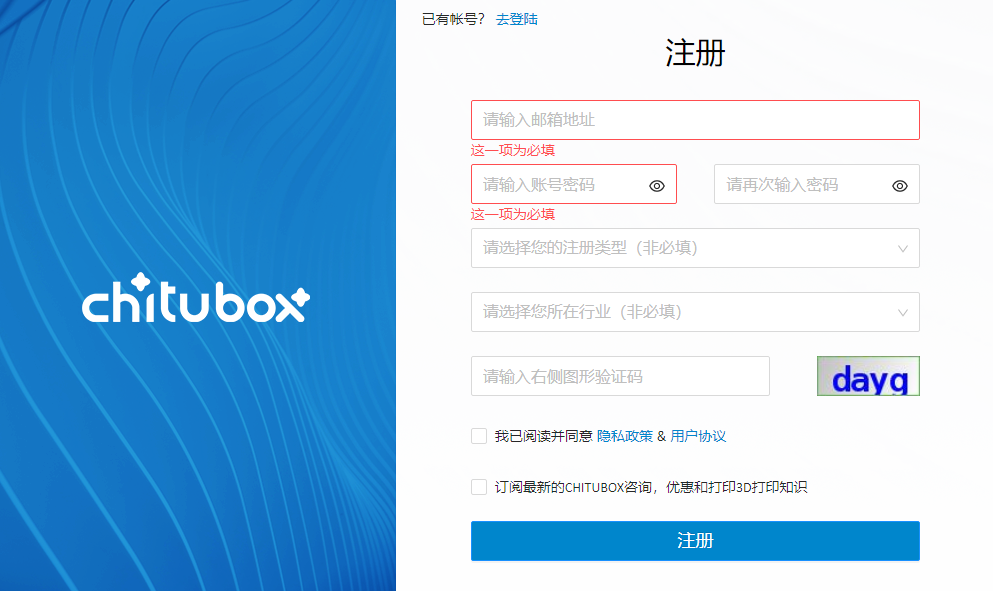 CHITUBOX预处理软件丨专业光固化3D切片软件丨SLA/DLP/LCD-3D打印预处理软件