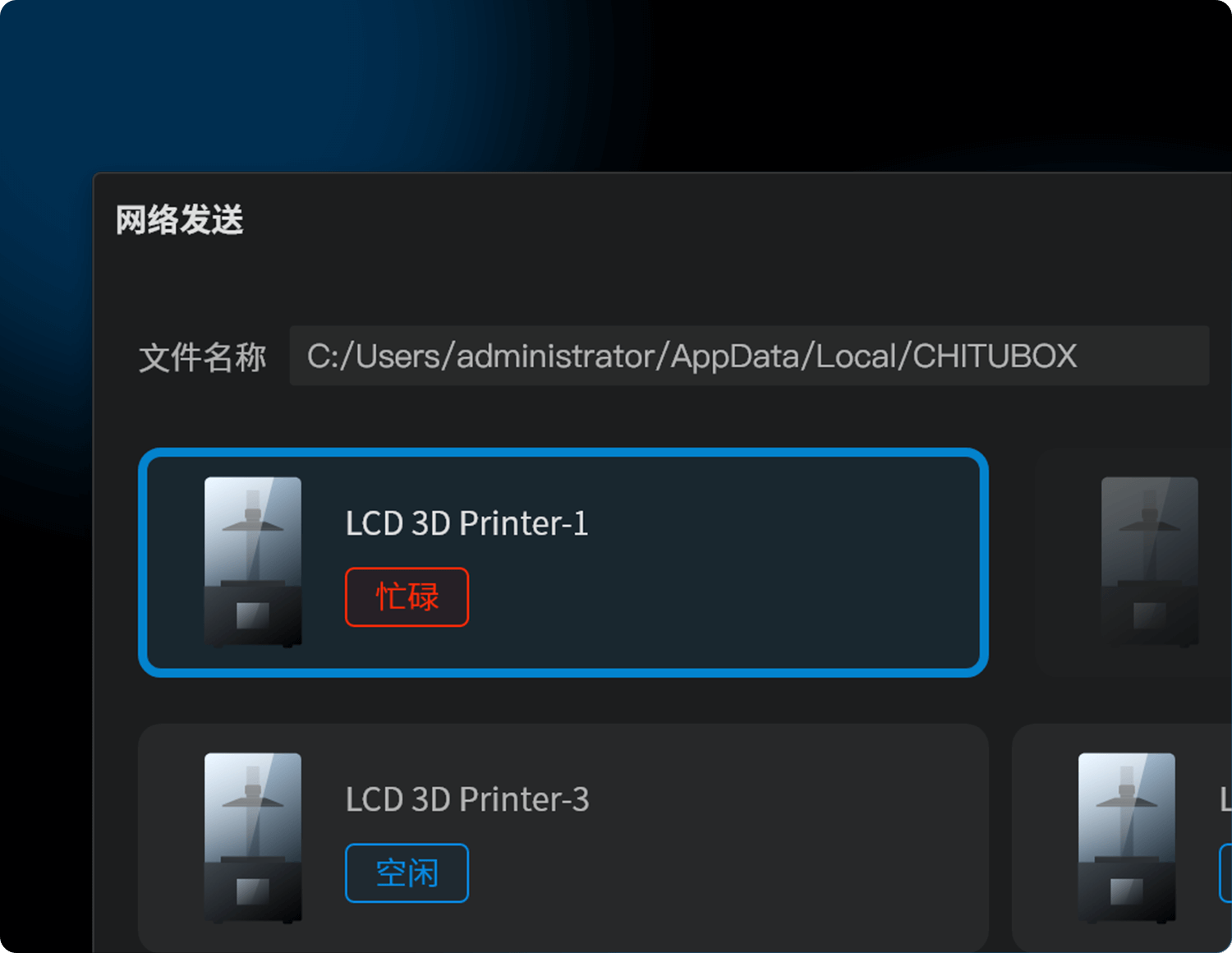 Chitubox预处理软件丨专业光固化3d切片软件丨sla Dlp Lcd 3d打印预处理软件