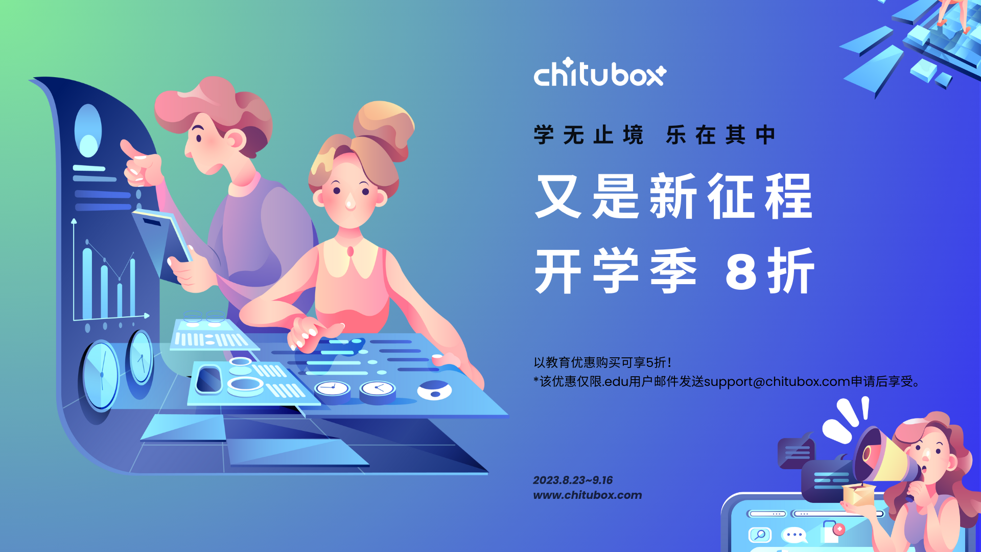 CHITUBOX预处理软件丨专业光固化3D切片软件丨SLA/DLP/LCD-3D打印预处理软件