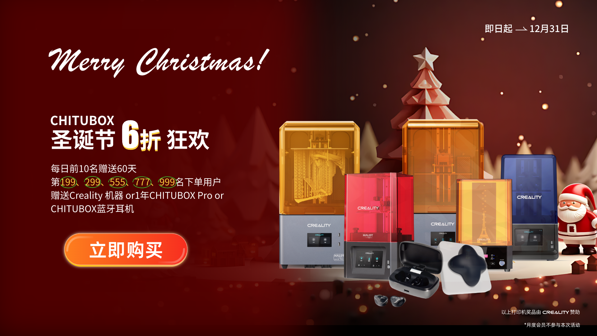 CHITUBOX预处理软件丨专业光固化3D切片软件丨SLA/DLP/LCD-3D打印预处理软件