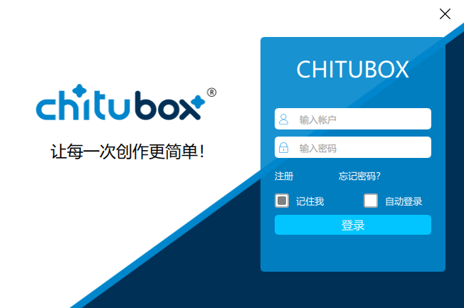 CHITUBOX预处理软件丨专业光固化3D切片软件丨SLA/DLP/LCD-3D打印预处理软件